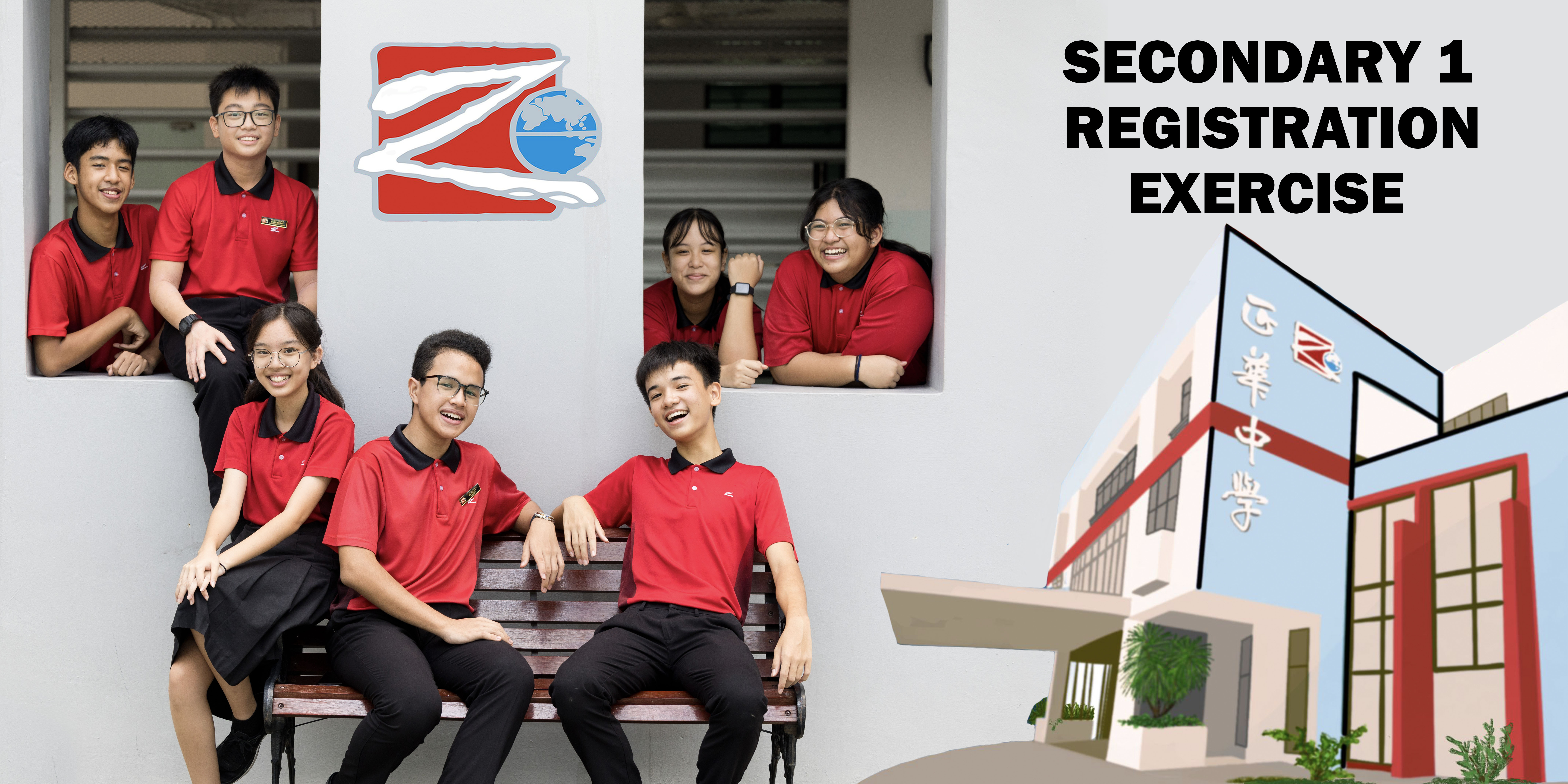 2026 Secondary 1 Registration Exercise